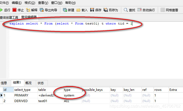 Sql优化 Explain Sql执行计划与type级别详解explan Type级别 Csdn博客