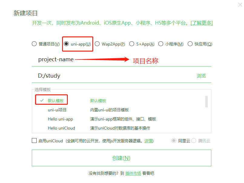 微信小程序转 Uni App（系列一）微信小程序迁移uniapp Csdn博客 5639