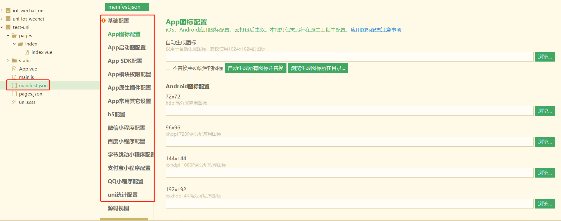 微信小程序转 uni-app（系列一）_微信小程序迁移uniapp-CSDN博客