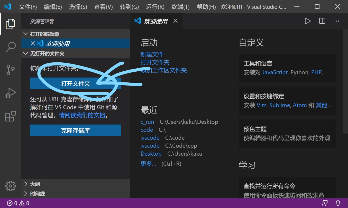 安装配置visual studio code c/c++环境_vscode配置gtk库-CSDN博客
