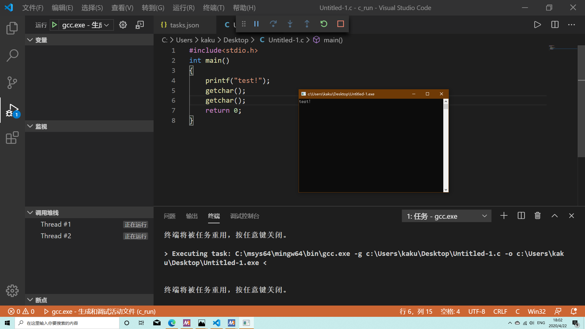 安装配置visual studio code c/c++环境_vscode配置gtk库-CSDN博客