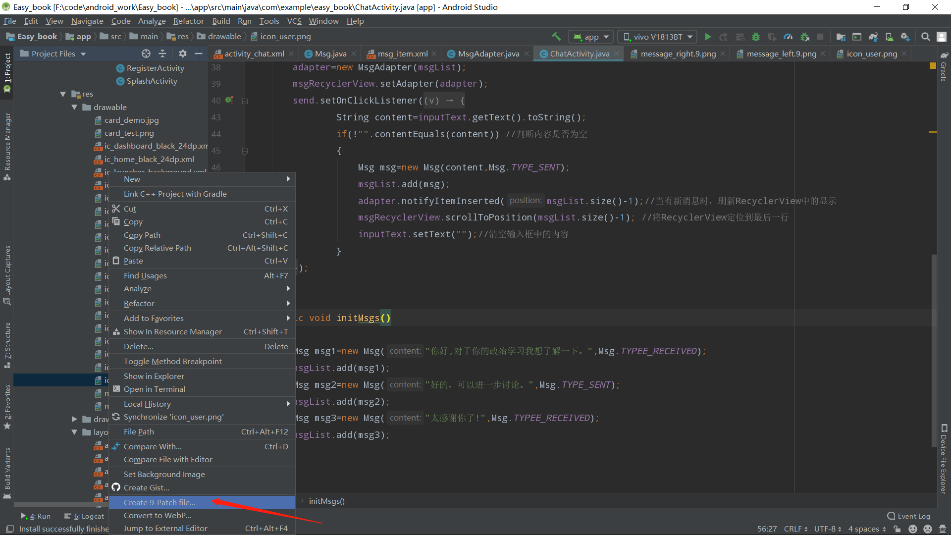 AndroidStudio绘制9-patch图--聊天对话框（含已做好的9-patch图）_安卓studio聊天9-patch图-CSDN博客
