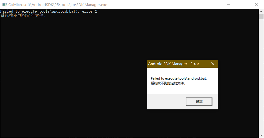Failed to execute tools\android.bat:分分钟解决！网上千篇一律，解决不了？看看这篇！_tools execution failed.-CSDN博客