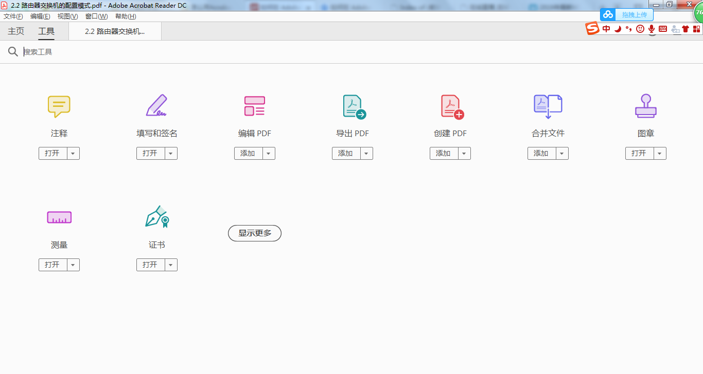 怎么用Acrobat Reader DC给一个pdf文件进行数字签名_adobe reader数字签名-CSDN博客