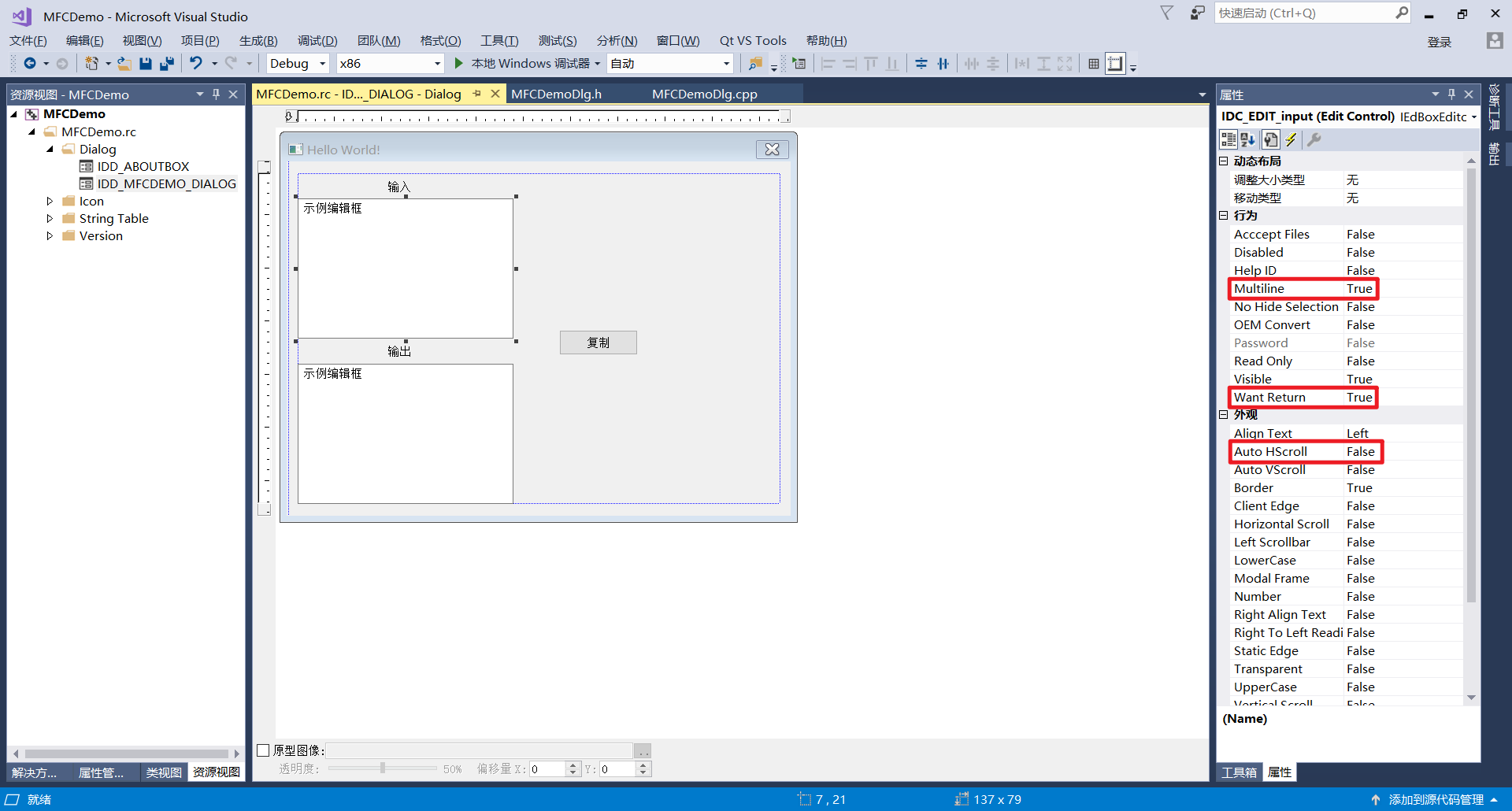 自学MFC（四）：Edit Control控件_Song J的博客-CSDN博客