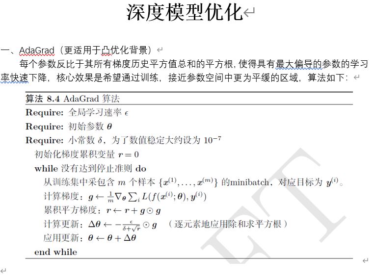 《深度学习》第八章笔记+AdaBN-CSDN博客