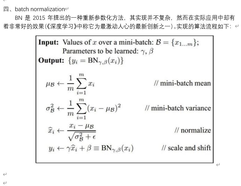 《深度学习》第八章笔记+AdaBN-CSDN博客