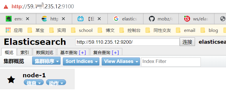 阿里云服务器上安装 Elasticsearch 和 Kibana 与 Ik 分词器错误解决 Elasticsearch和ik分词器包冲突 Csdn博客