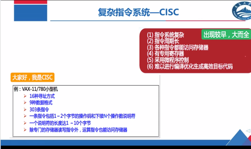 3.4RISC和CISC指令系统_risc cisc 较多的通用寄存器-CSDN博客