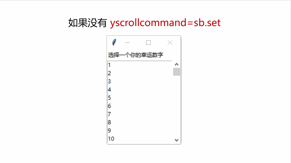 【tkinter组件专栏】scrollbar：横滚竖滚滚动条tkinter Scrollbar Csdn博客