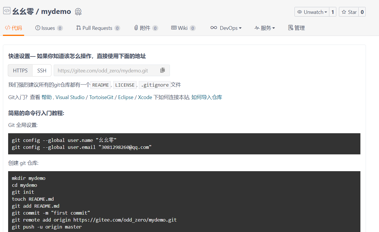 项目管理工具Git与Gitee。Git与SVN的区别_gitee和svn-CSDN博客
