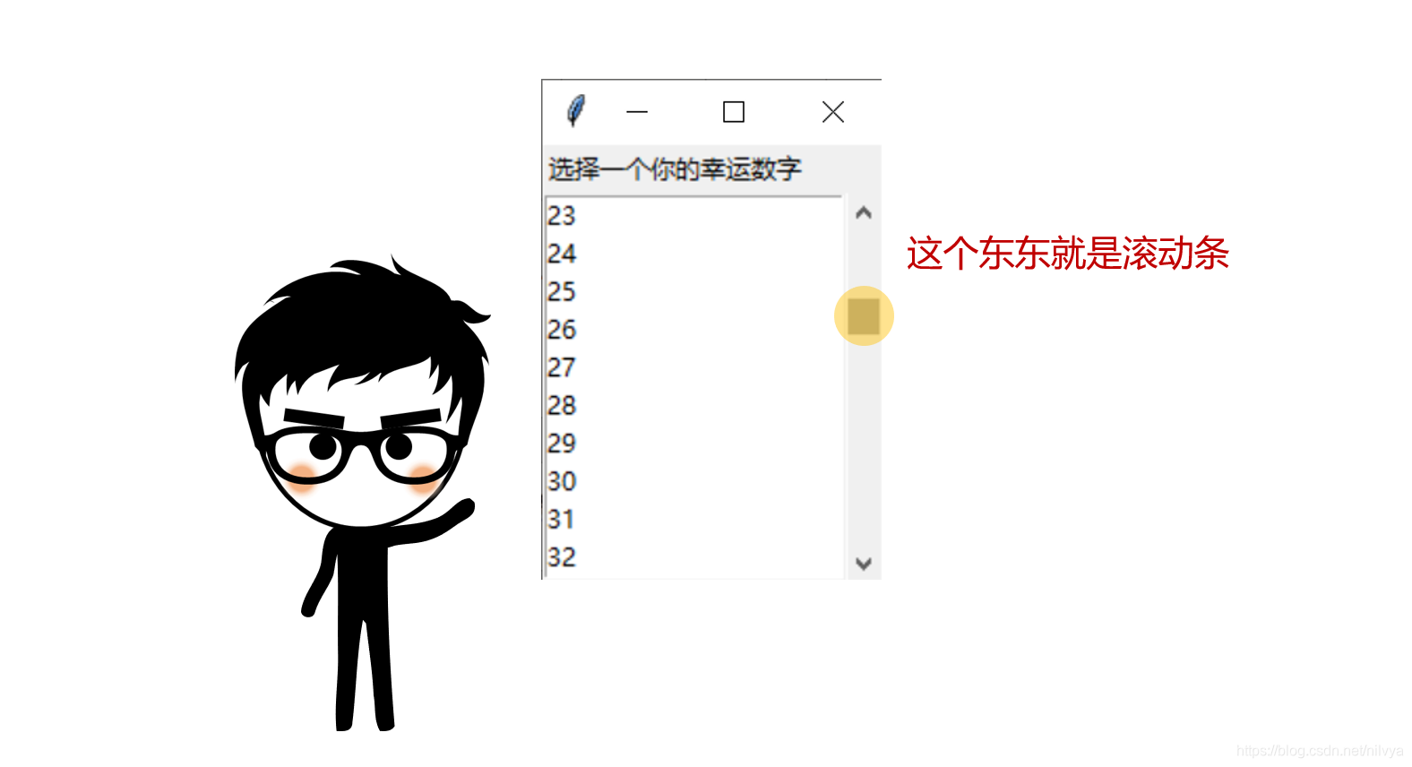 【tkinter组件专栏】scrollbar:横滚竖滚滚动条tkinter Scrollbar Csdn博客