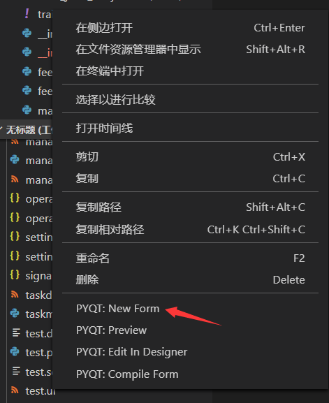 vscode使用pyqt及qt designer_vscode设置qtdesiger-CSDN博客