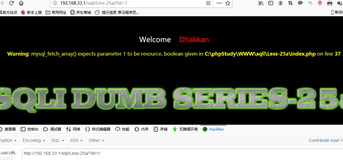 Sqli-labs之Less-25和Less-25a_hint: your input is filtered with following ...