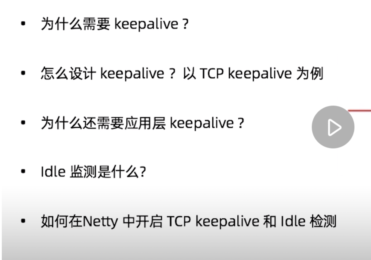 NETTY学习之keepalive和idle_netty keepalive-CSDN博客