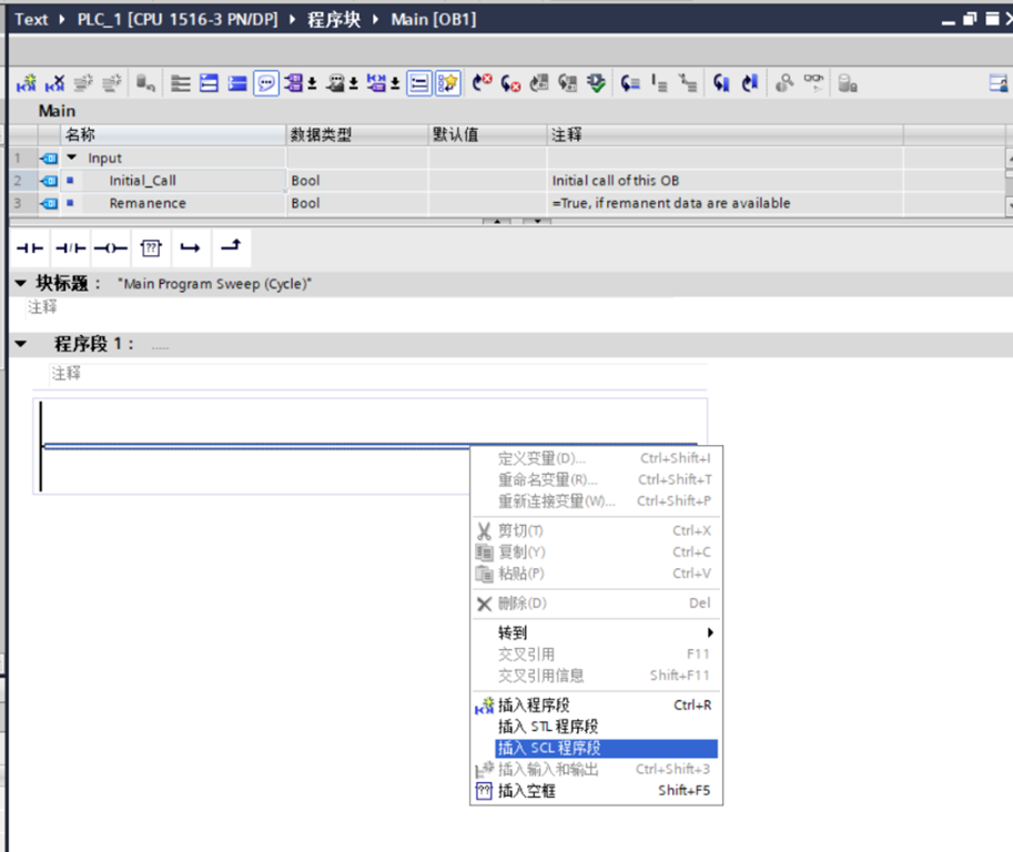 TIA protal与SCL从入门到精通（1）——SCL编程入门_如何在tia 中用scl定义变量-CSDN博客