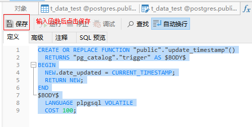 Postgressql设置表中updatetime字段在更新时timestamp自动更新postgresql Timestamp 默认值 Update Csdn博客