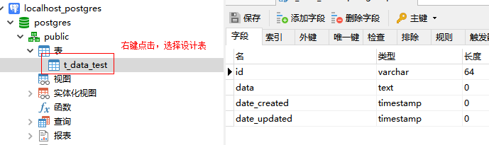 Postgressql设置表中updatetime字段在更新时timestamp自动更新postgresql Timestamp 默认值 Update Csdn博客