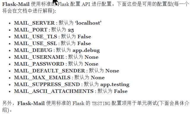 flask-mail——发送邮件_flas邮件 recipients 变量-CSDN博客