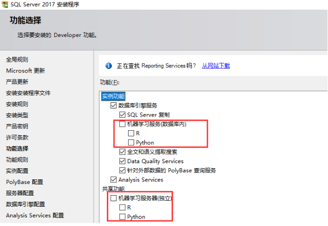避雷指南：sql Server 2017 下载及安装使用教程 Sqlserver最后安装进度条不动了 Sql Server实例上安装