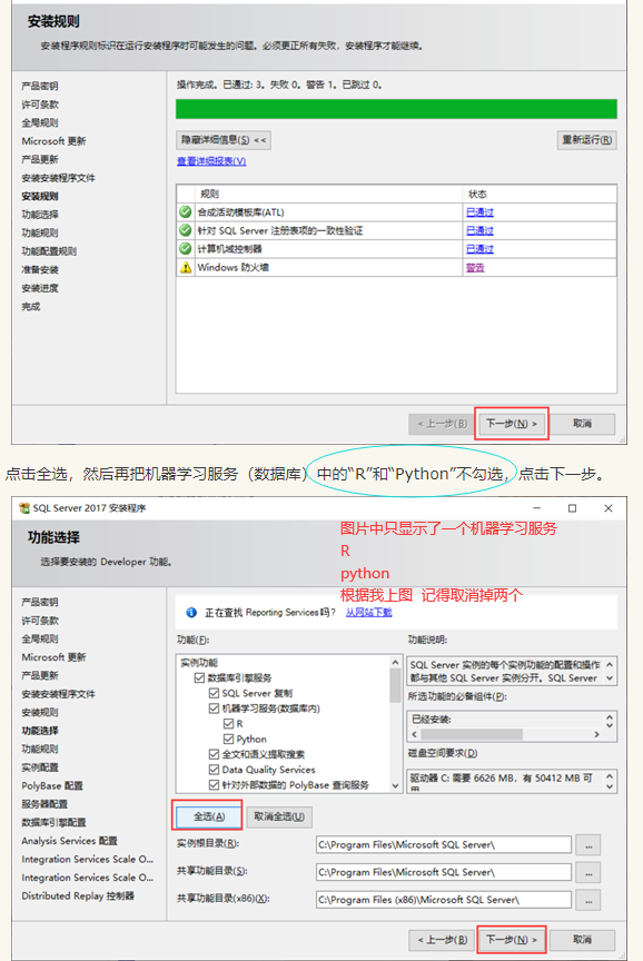 避雷指南：sql Server 2017 下载及安装使用教程 Sqlserver最后安装进度条不动了 Sql Server实例上安装 8871