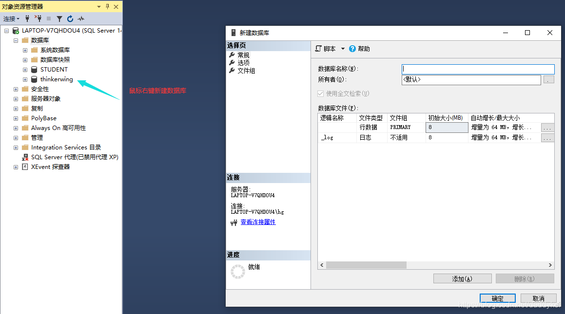 避雷指南:sql Server 2017 下载及安装使用教程 Sqlserver最后安装进度条不动了 Sql Server实例上安装polybase规则失败 的解决方案 Csdn博客 2976