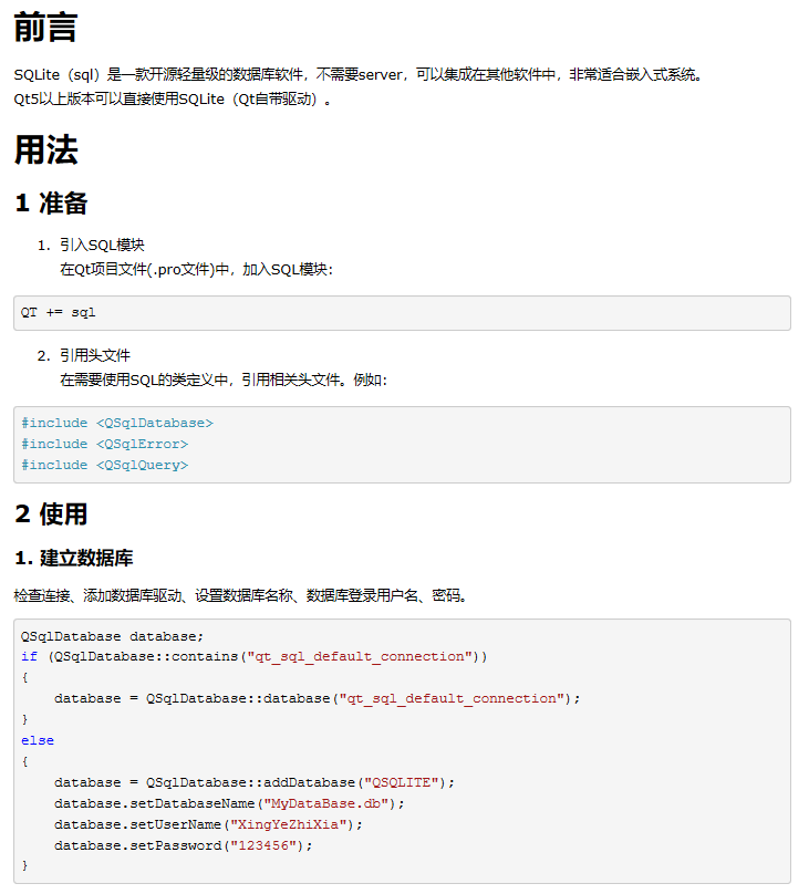 Qt中使用sqlite Csdn博客