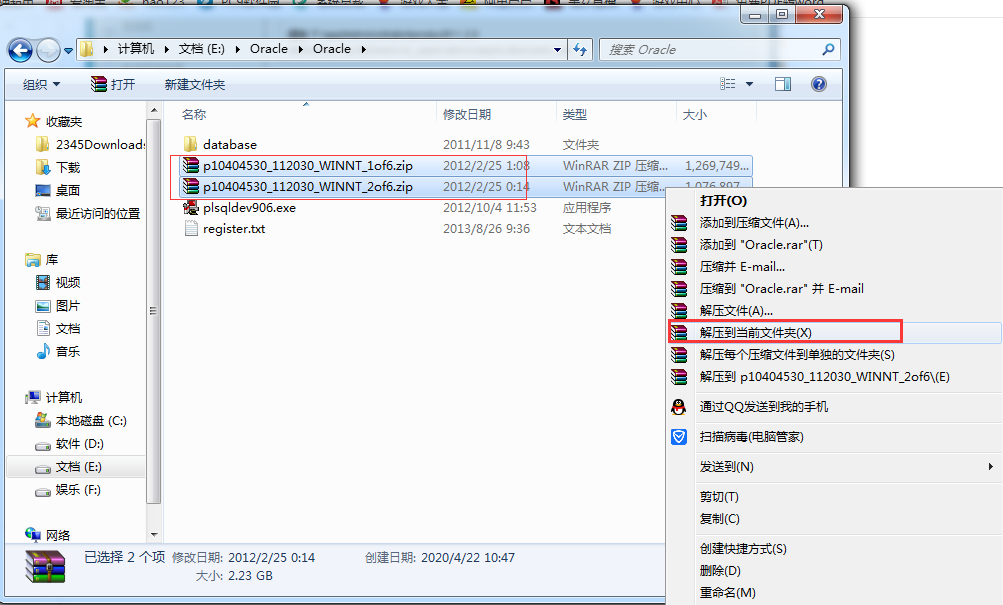 Oracle安装时出现未找到文件错误时的解决办法-CSDN博客