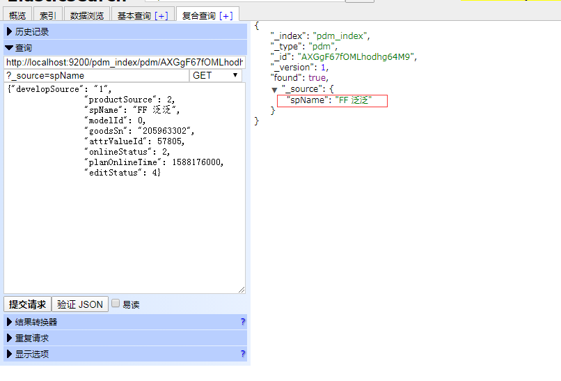 ES-head常用操作_esheader使用-CSDN博客