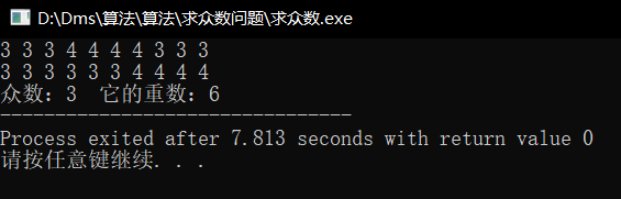 分治法求众数问题众数问题分治法算法 Csdn博客 7466