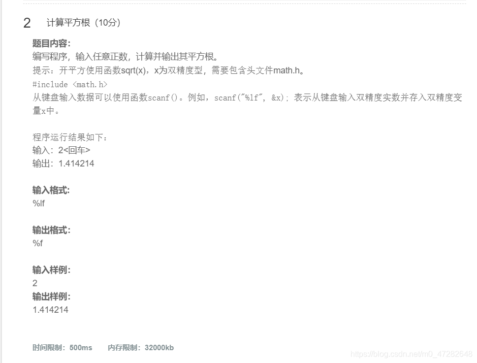 中国大学mooc C语言程序设计(大连理工大学) 课后编程题 第二周题解(个人向仅供参考)编些程序计算并输出半径r43的圆的面积pi