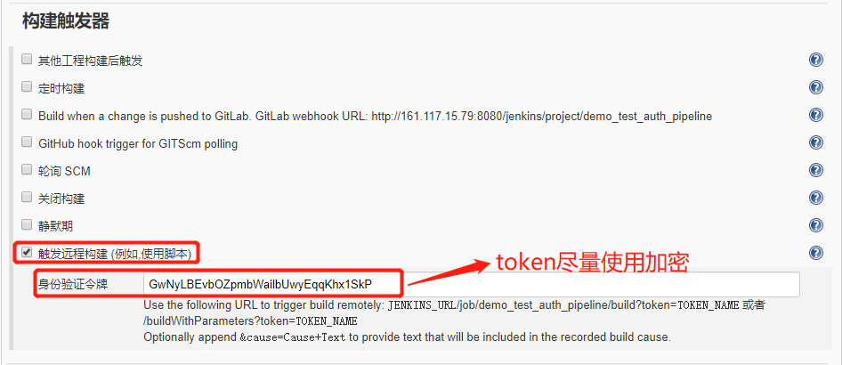 Jenkins项目构建，常用的六种构建触发器 触发远程构建，其他工程构建后触发，定时触发，轮询scm，参数化构建，githook自动触发
