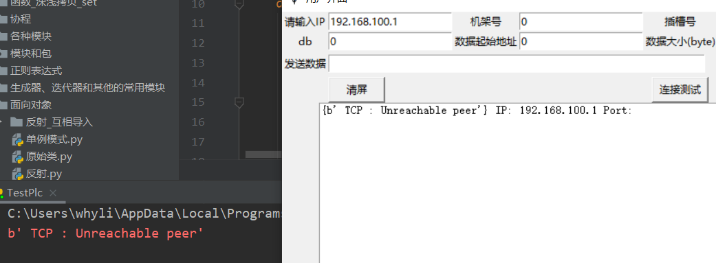 can't find snap7 library的解决方法_runtimeerror: can't find snap7 shared library.-CSDN博客