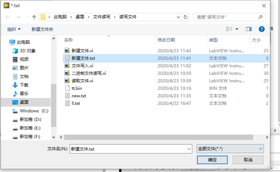 小白自学labview笔记(九) 文件io(上) 读写文本文件、二进制文件labview读取bin文件转换二进制π32的博客 Csdn博客 4104