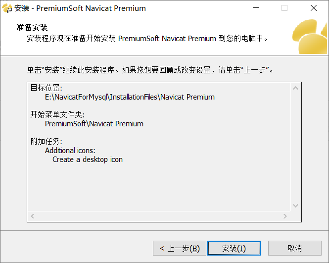 Navicat for MySQL下载与安装_navicate下载-CSDN博客