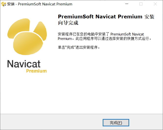 Navicat for MySQL下载与安装_navicate下载-CSDN博客
