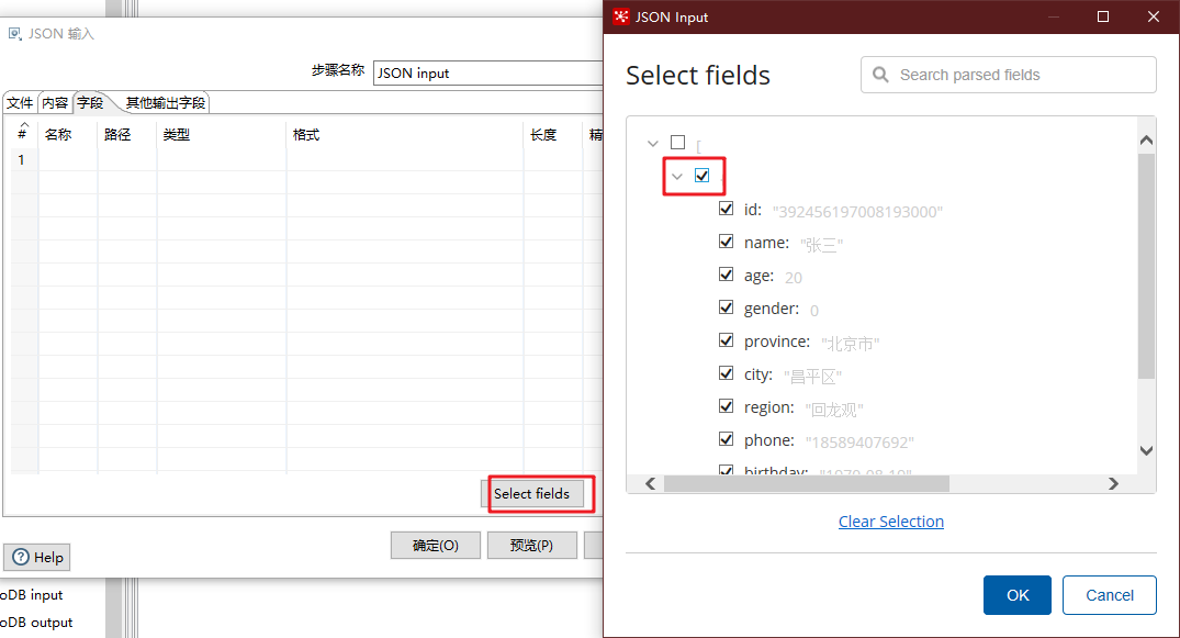 【kettle】安装、转换、Job_unable to load the {0} shim-CSDN博客