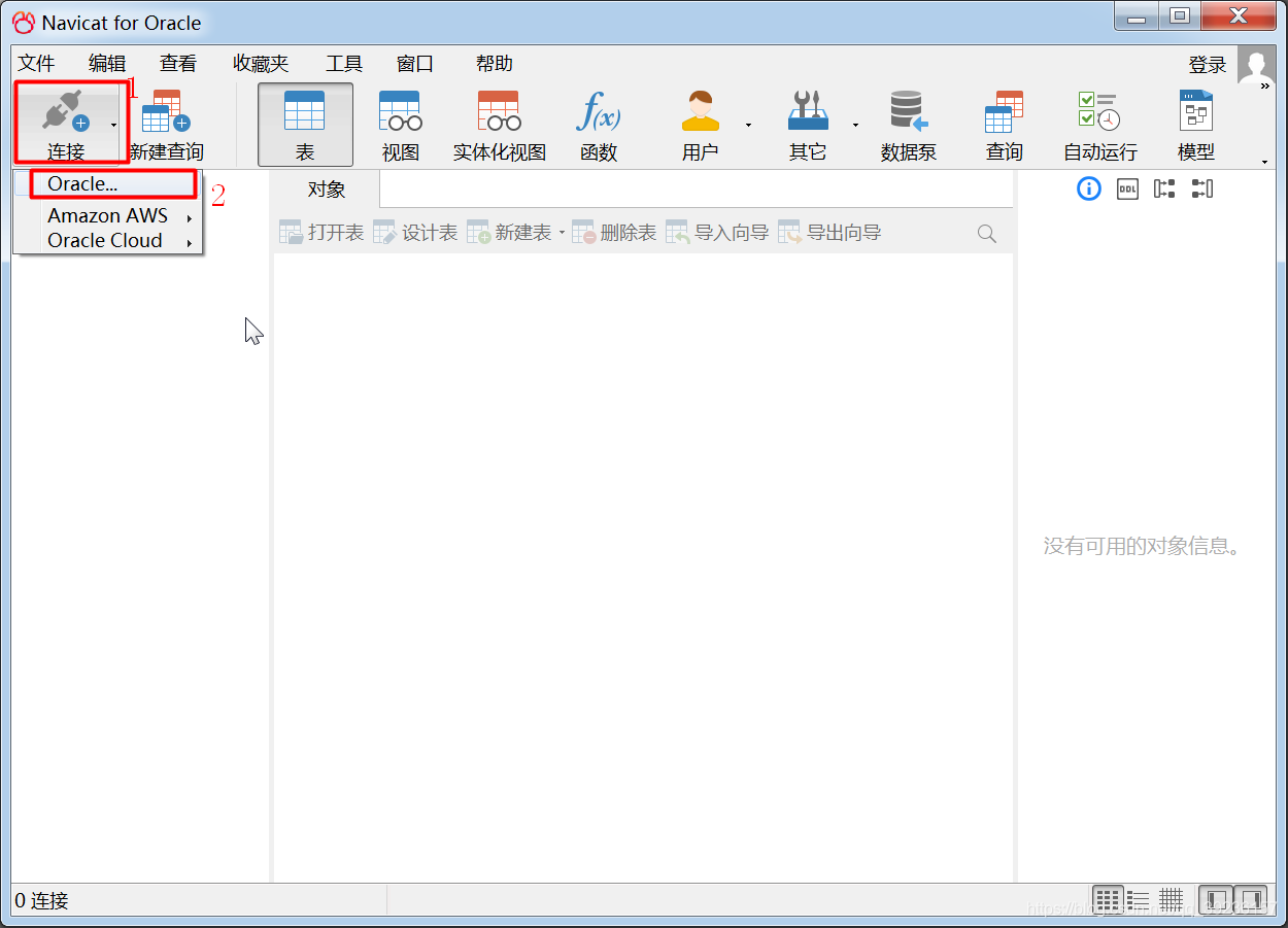 Oracle数据库安装及oracle数据库管理工具的安装步骤详细,截图清晰oracle数据库官网安装 Csdn博客