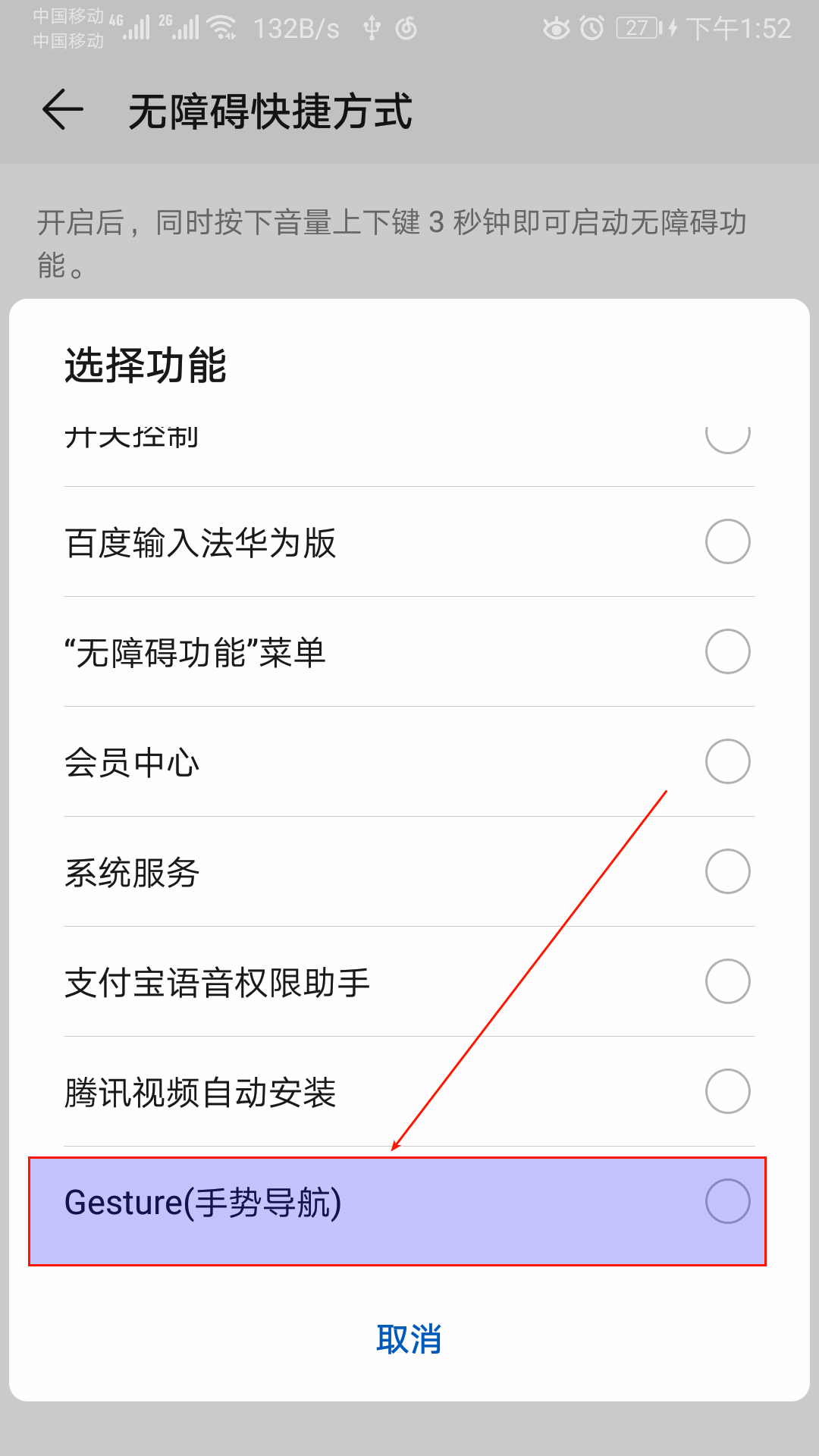 Android 71 增加屏幕边缘滑动事件手势滑动两种方式backhomemenu功能键 免开启无障碍功能android手指边缘 Csdn博客 