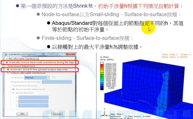 Abaqus接触分析--接触穿透Contact overclosure_abaqus接触穿透-CSDN博客
