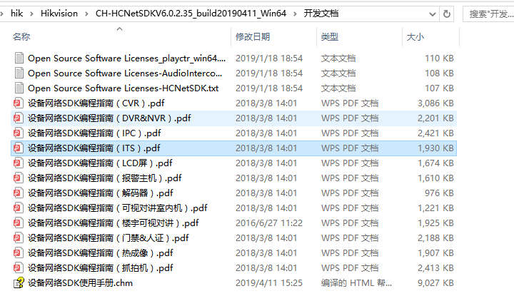 海康摄像机抓拍SDK集成java（包括windows和linux）_抓取海康摄像头图片-CSDN博客