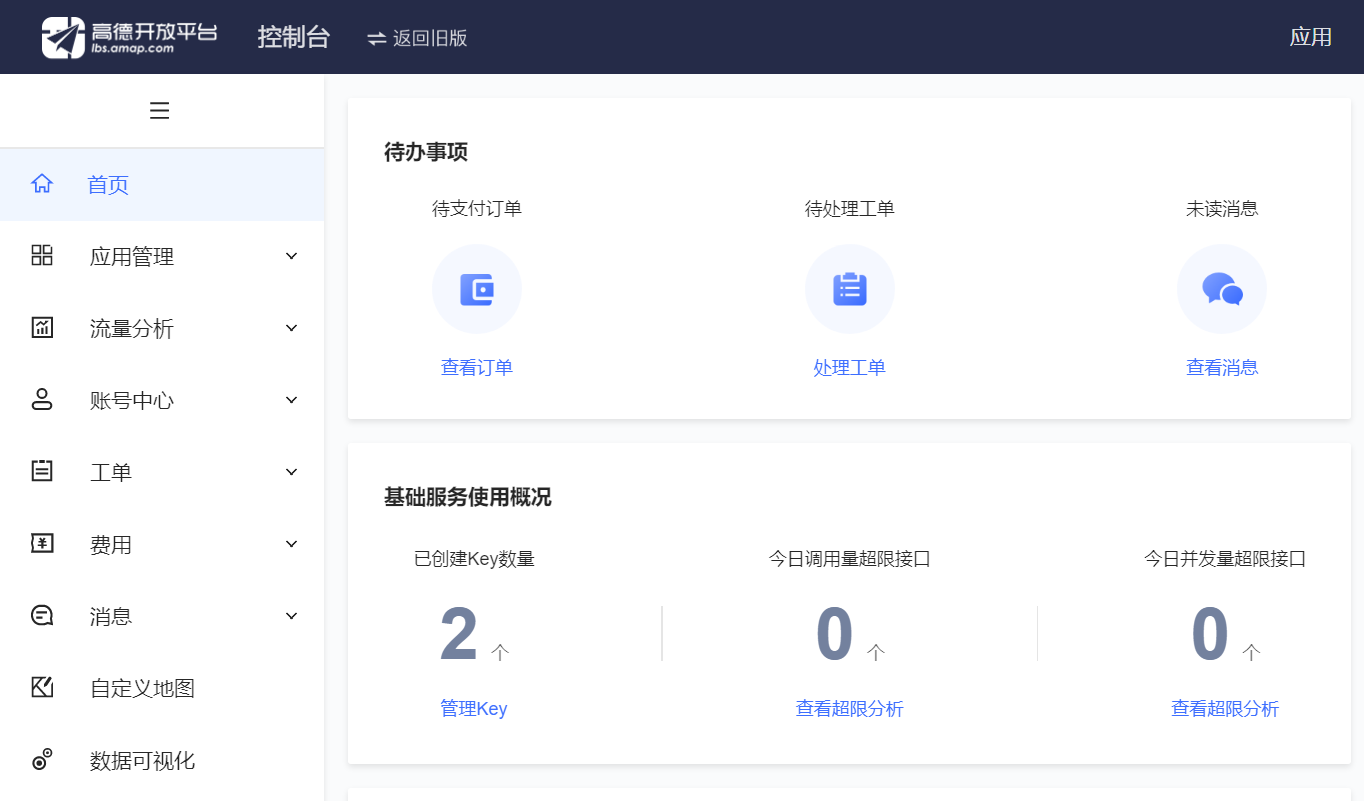在python中调用高德地图(Amap)api_amap api-CSDN博客