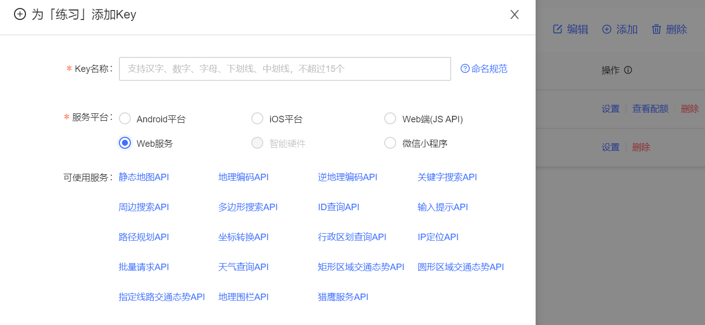 在python中调用高德地图(Amap)api_amap api-CSDN博客