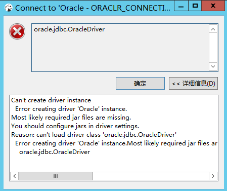 oracle.jdbc.OracleDriver驱动添加问题，与JDK的配置_oracle.jdbc.driver.oracledriver-CSDN博客