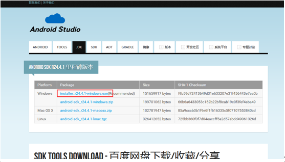 python+uiautomator环境搭建及启动实例_uiautomator+python-CSDN博客