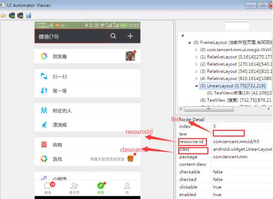 python+uiautomator环境搭建及启动实例_uiautomator+python-CSDN博客