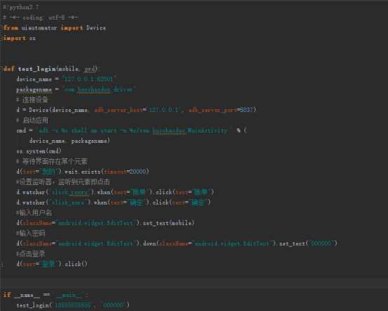 python+uiautomator环境搭建及启动实例_uiautomator+python-CSDN博客