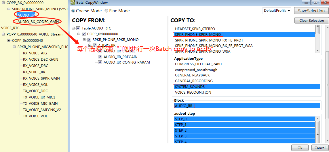 Qcom平台audio调试高通audio Debug Csdn博客 