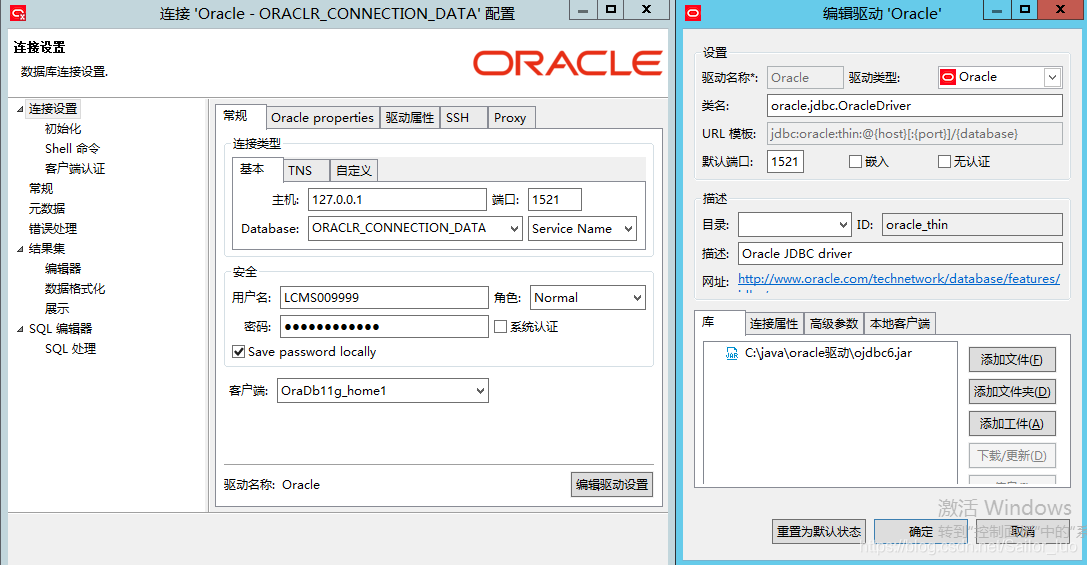 Oraclejdbcoracledriver驱动添加问题,与jdk的配置oraclejdbcdriveroracledriver Csdn博客