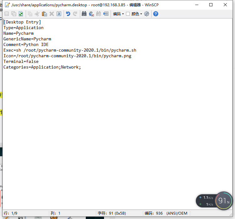 linux如何安装pycharm(社区版)_linux pycharm arm64百度网盘-CSDN博客